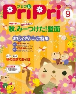 PriPri プリプリ 2010年 9月號 - 예스24