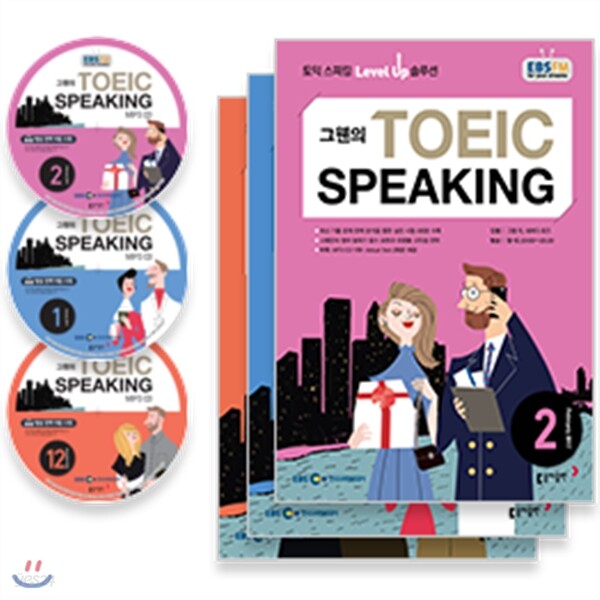 EBS 라디오 TOEIC SPEAKING 토익 스피킹 (월간) : 16년12.1.2 CD세트 [2017년] - 예스24