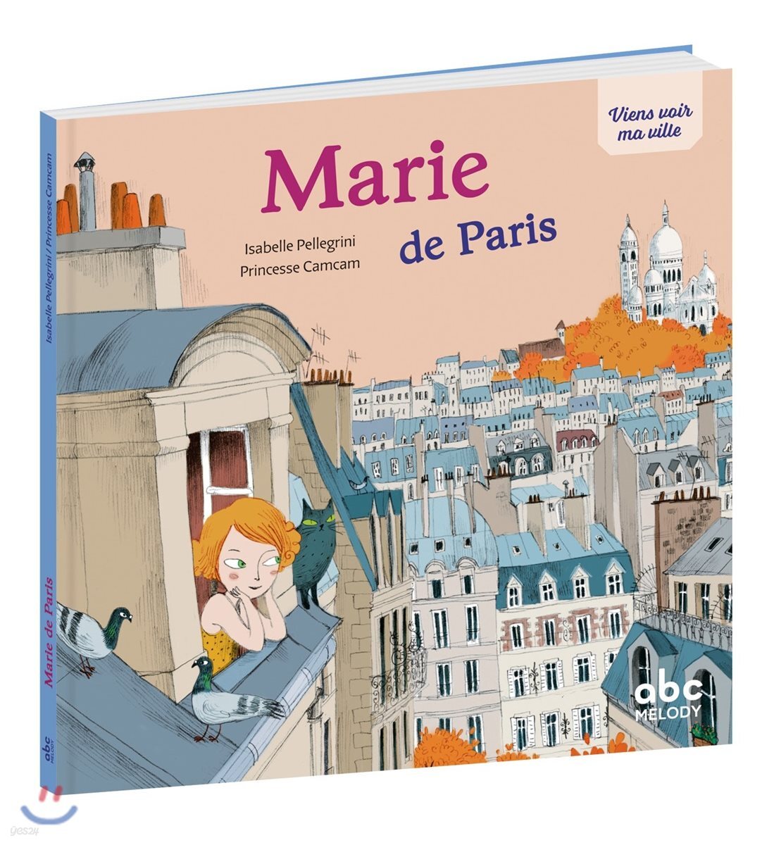 Marie de Paris - 예스24