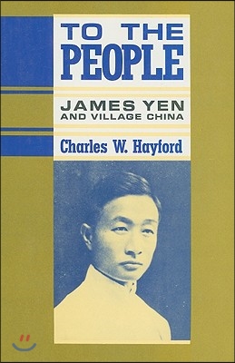 To the People: James Yen and Village China - 예스24