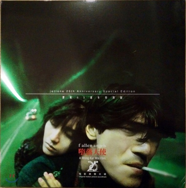 타락천사 영화음악 (Fallen Angels 墮落天使 OST) [LP] - 예스24