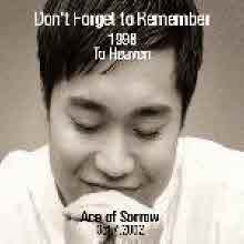 조성모 - Best Of The Best : Don't Forget To Remember 1998 To Heaven (4CD/하드커버 없음) - 예스24