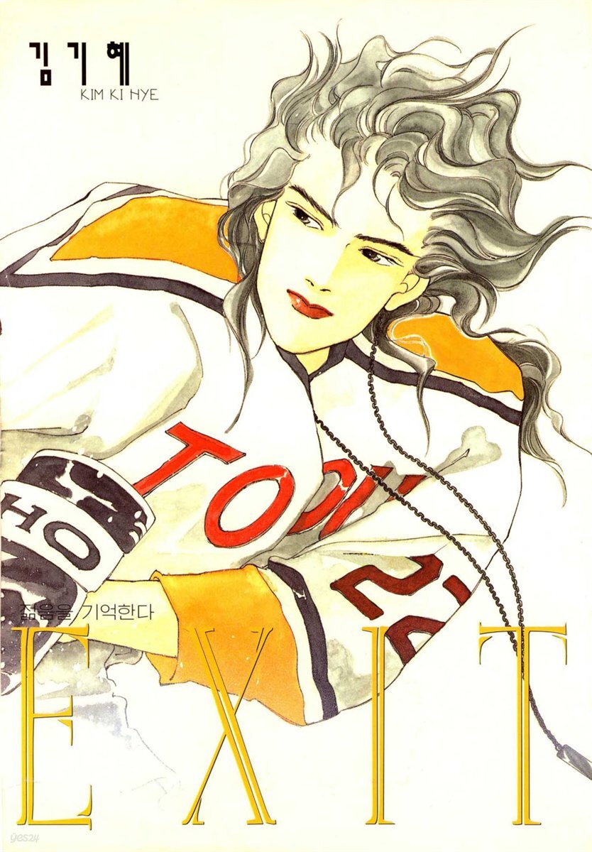 [전자책] [대여] 엑시트 (EXIT) 01화 - 예스24