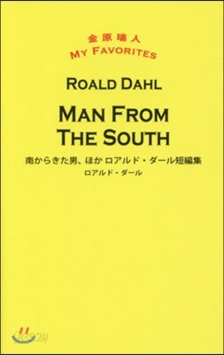 MAN FROM THE SOUTH - 예스24