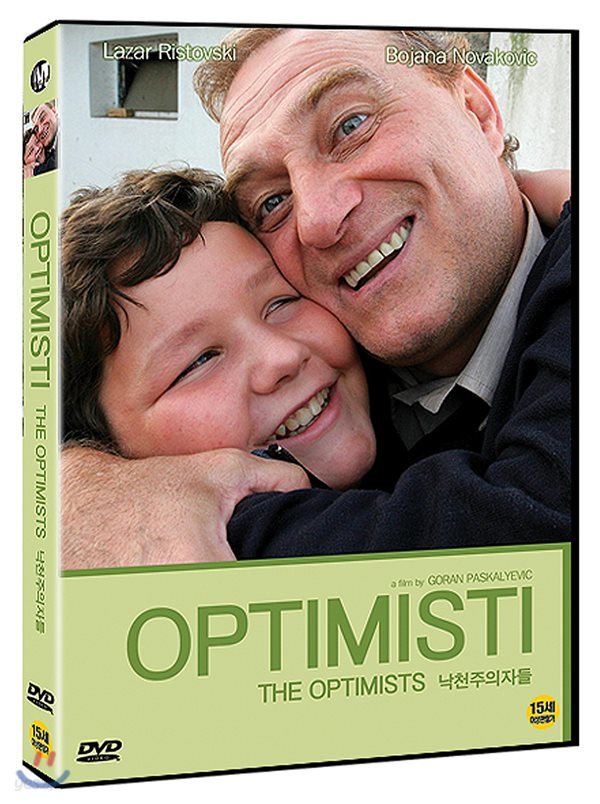 낙천주의자들 - 예스24
