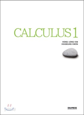 CALCULUS 1 - YES24