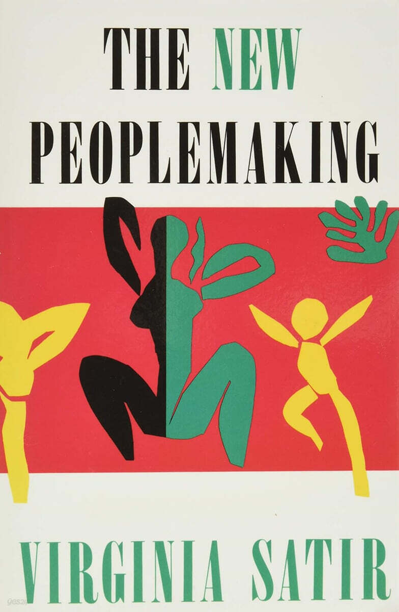 New Peoplemaking - 예스24