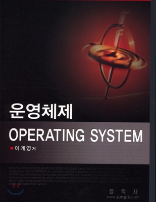 OPERATING SYSTEM - 예스24