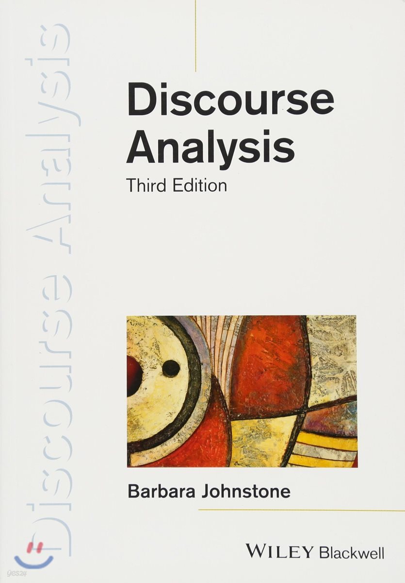 Discourse Analysis - 예스24