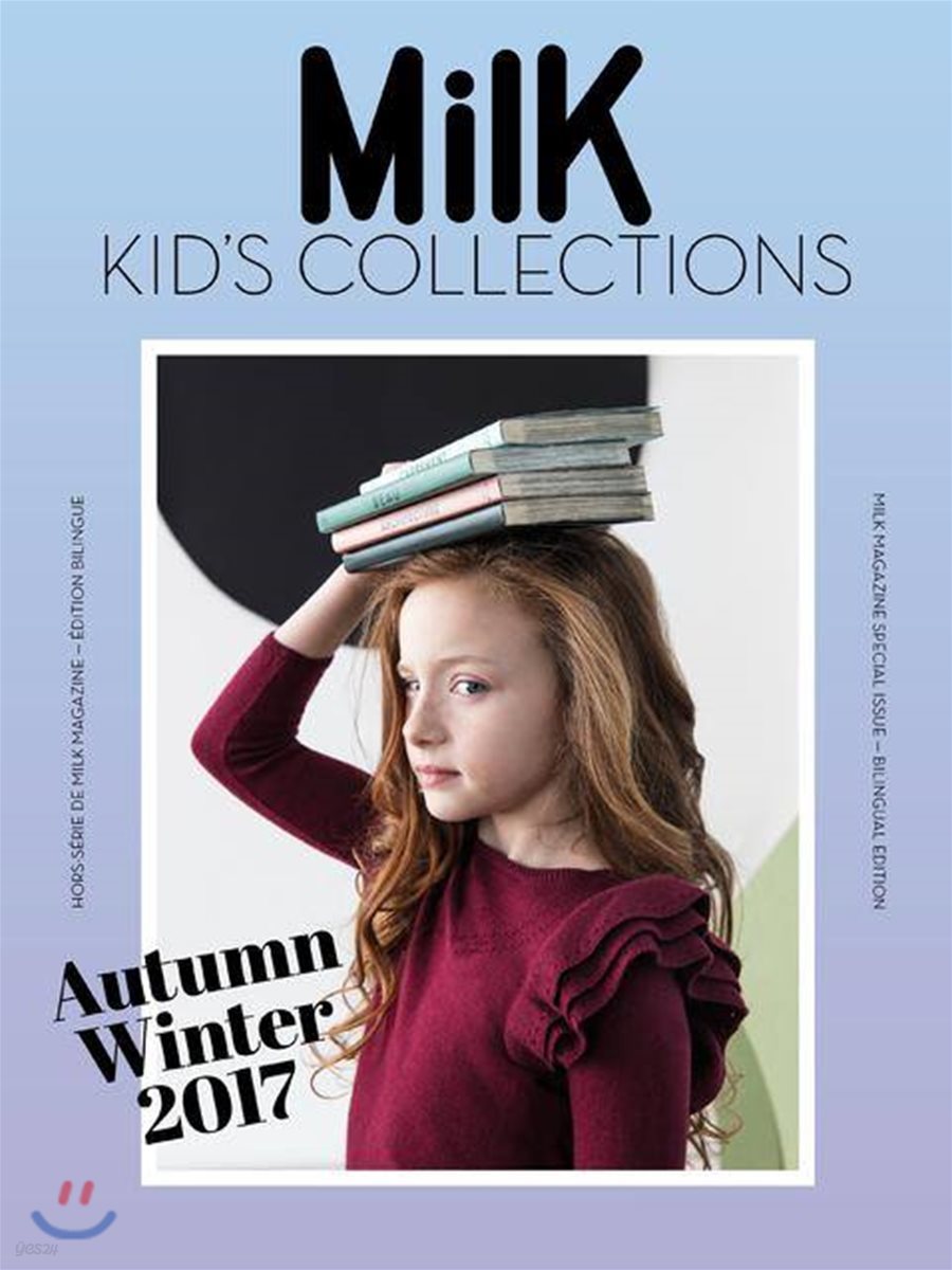 Milk Kids Collection (반년간) : No. 17 - 예스24
