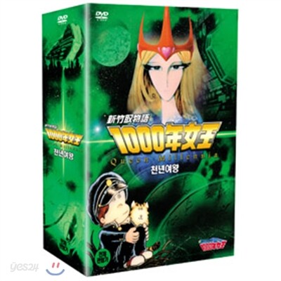 천년여왕 Vol.2 (5disc) - 예스24