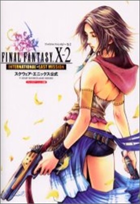 Final Fantasy X-2 International + Last Mission - 예스24