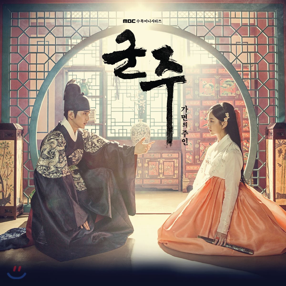 군주-가면의 주인 (MBC 수목드라마) OST - 예스24
