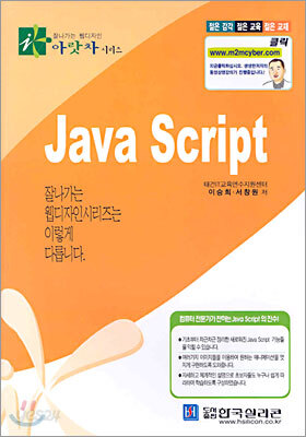 Java Script - YES24
