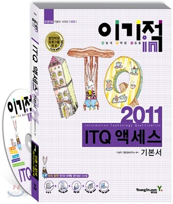 2011 이기적 in ITQ 액세스 기본서 - 예스24
