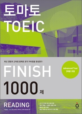 토마토 TOEIC FINISH 1000제 READING - 예스24