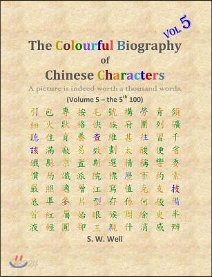 The Colourful Biography of Chinese Characters, Volume 5: The Complete ...
