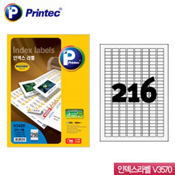 프린텍 애니라벨-화일인덱스라벨 V3570 (20매) 인덱스라벨 라 - 예스24