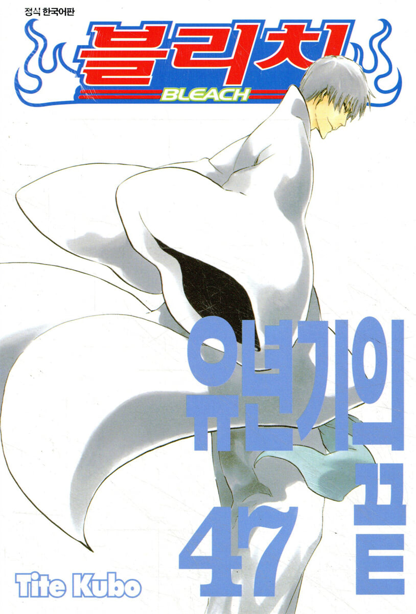 블리치 BLEACH 47 - 예스24