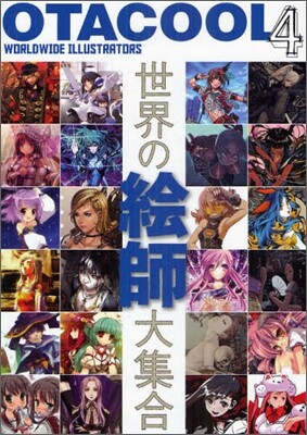 OTACOOL(4) - 예스24