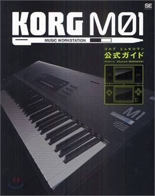 KORG M01 公式ガイド - 예스24