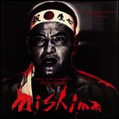 Philip Glass - Mishima (미시마) (Soundtrack)(CD) - YES24