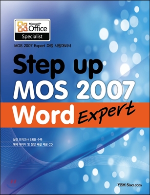 STEP UP MOS 2007 Word Expert - 예스24