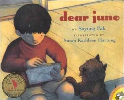 Dear Juno - 예스24