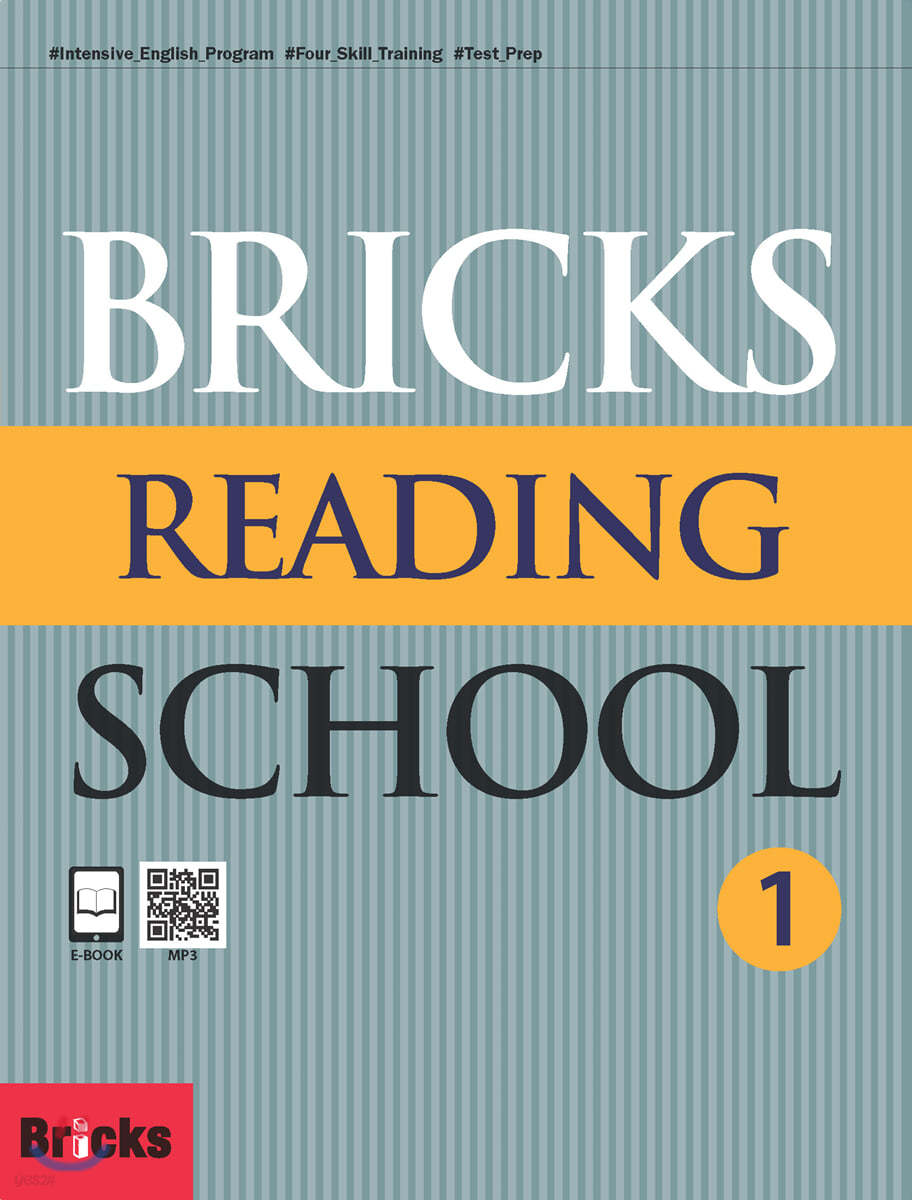 Bricks Reading School 1 - 예스24