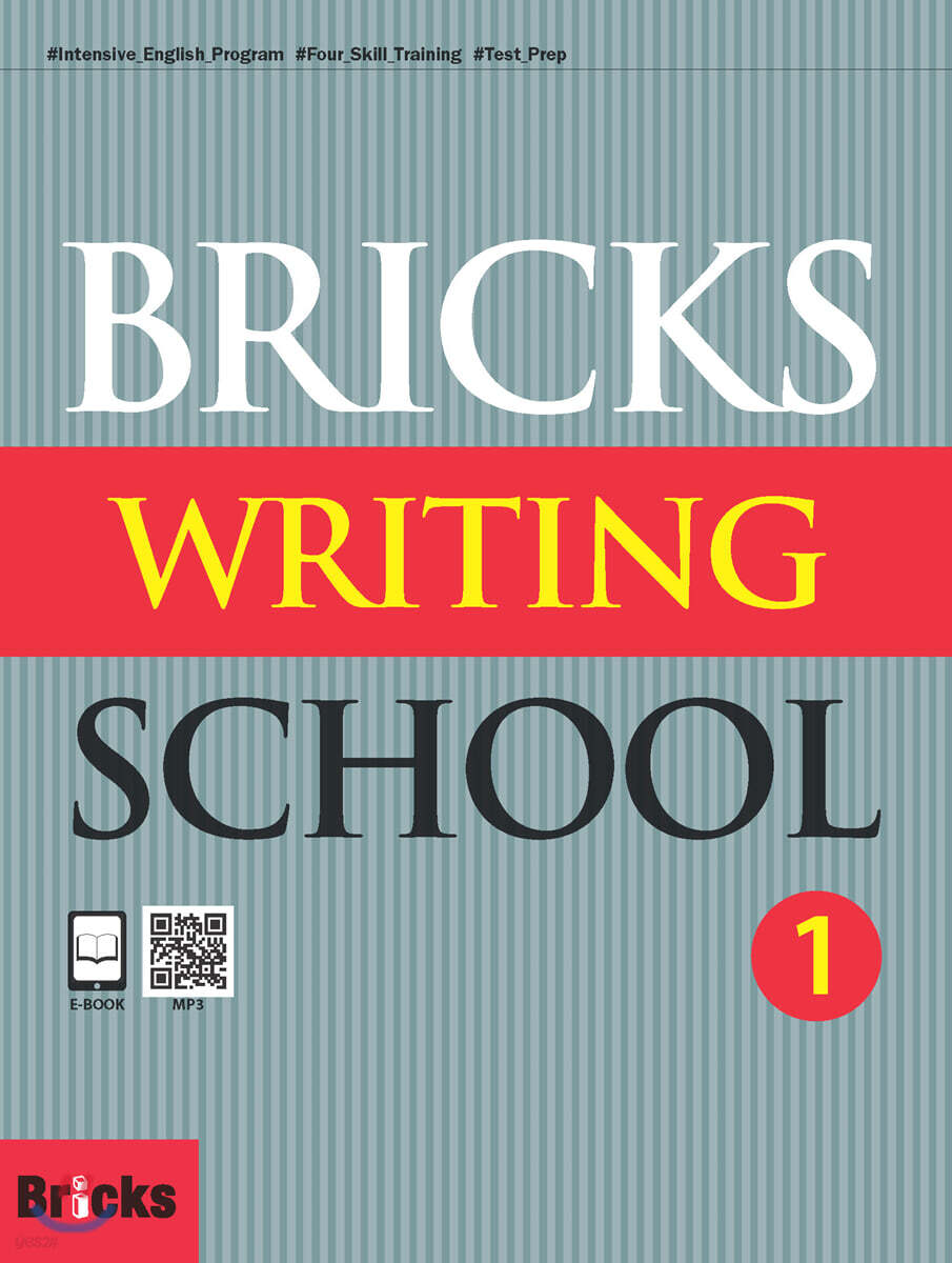 Bricks Writing School 1 - 예스24