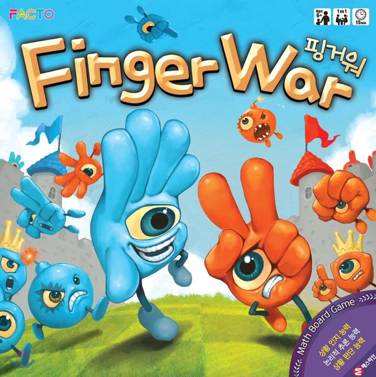 Finger War 핑거워 - 예스24