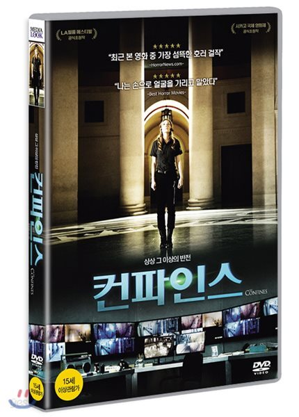 컨파인스 (1Disc) - 예스24