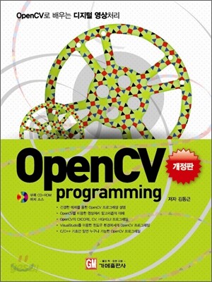 OpenCV programming - 예스24