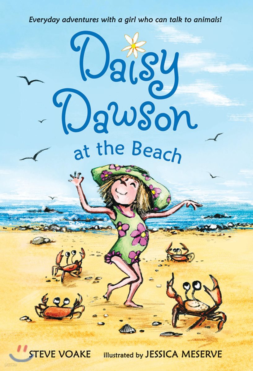Daisy Dawson at the Beach - 예스24
