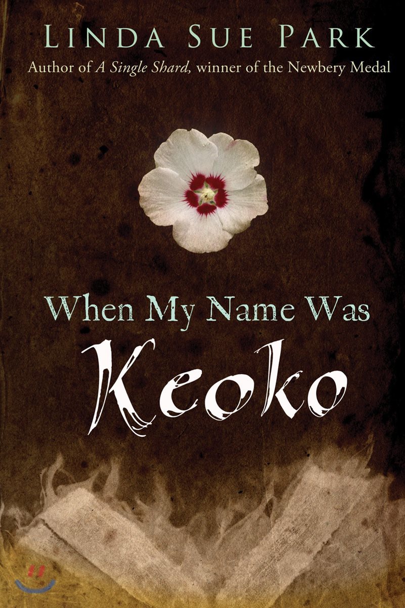 When My Name Was Keoko - 예스24