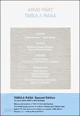 아르보 패르트 : 타불라 라사 SE (Arvo Part: Tabula Rasa - Special Edition) [CD+도서 ...