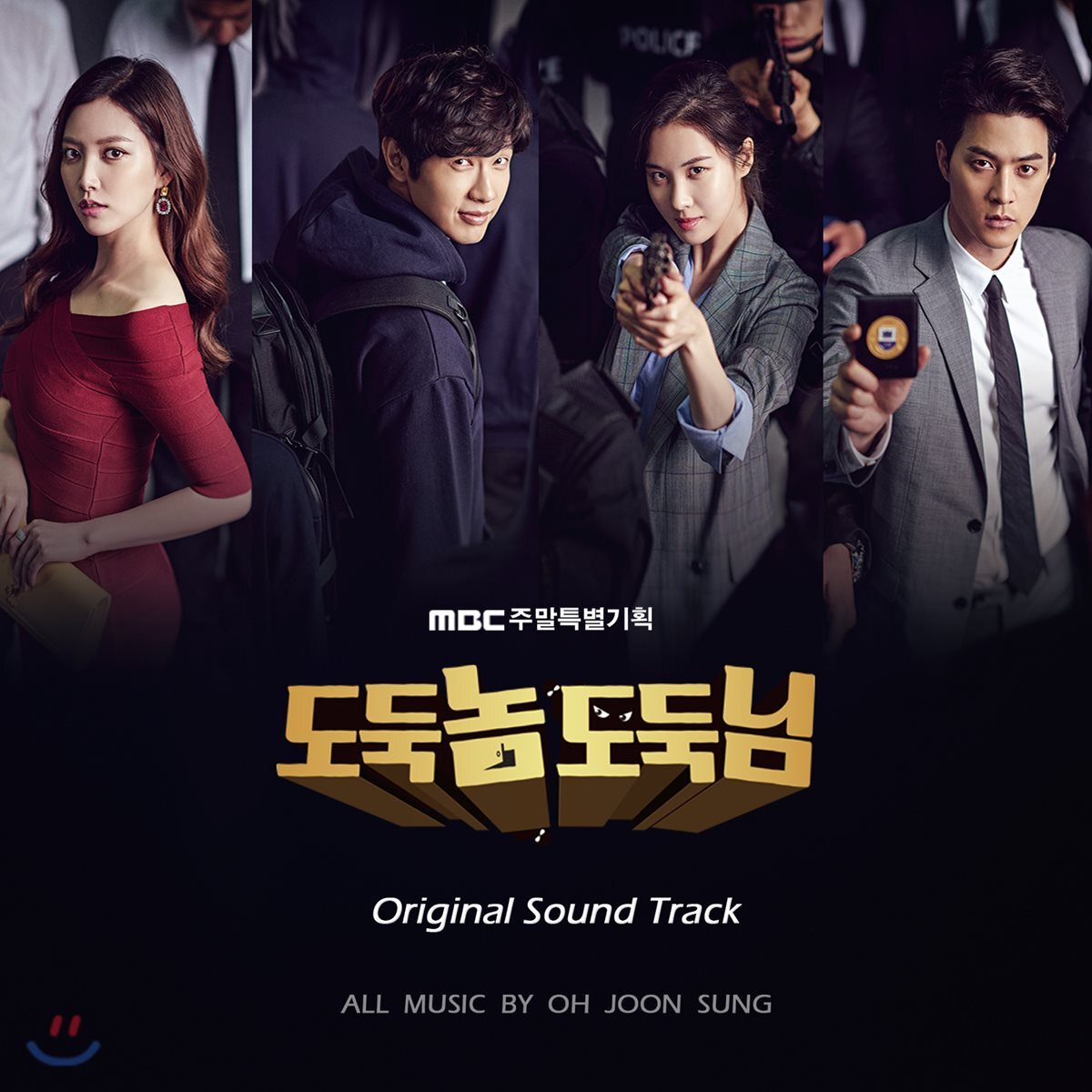 도둑놈도둑님 (MBC 주말드라마) OST - 예스24