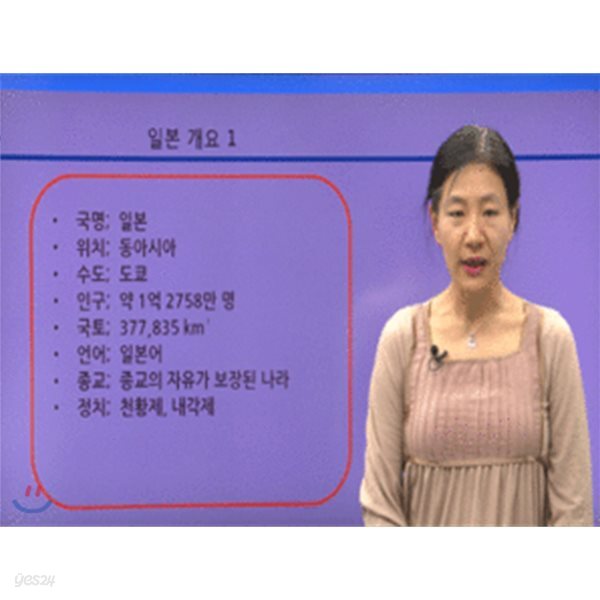 세계문화의 이해(일본편 1)(5disc) - 예스24