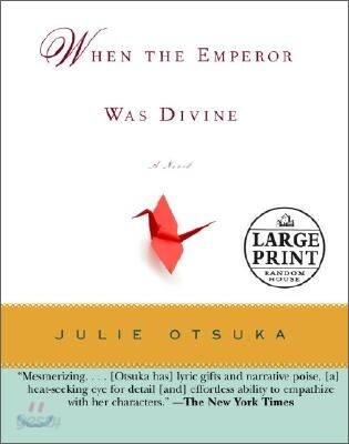 When the Emperor Was Divine - YES24