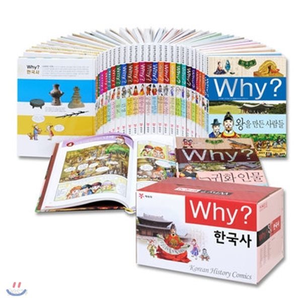 Why 와이 한국사 시리즈 1-38번 세트 (전38권) - YES24