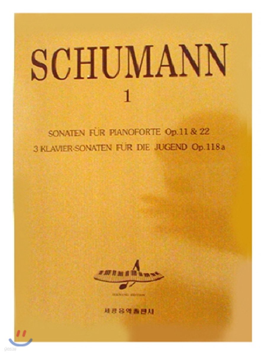슈만 SCHUMANN 1 - YES24