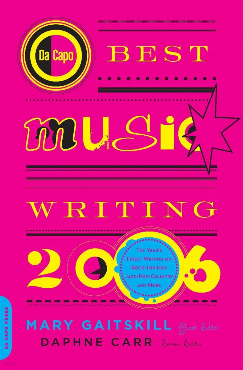[전자책] Da Capo Best Music Writing 2006 - 예스24