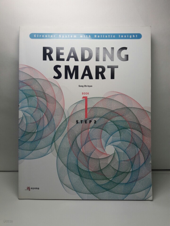 [중고샵] Reading Smart 1 step2 /최선어학원 - 예스24