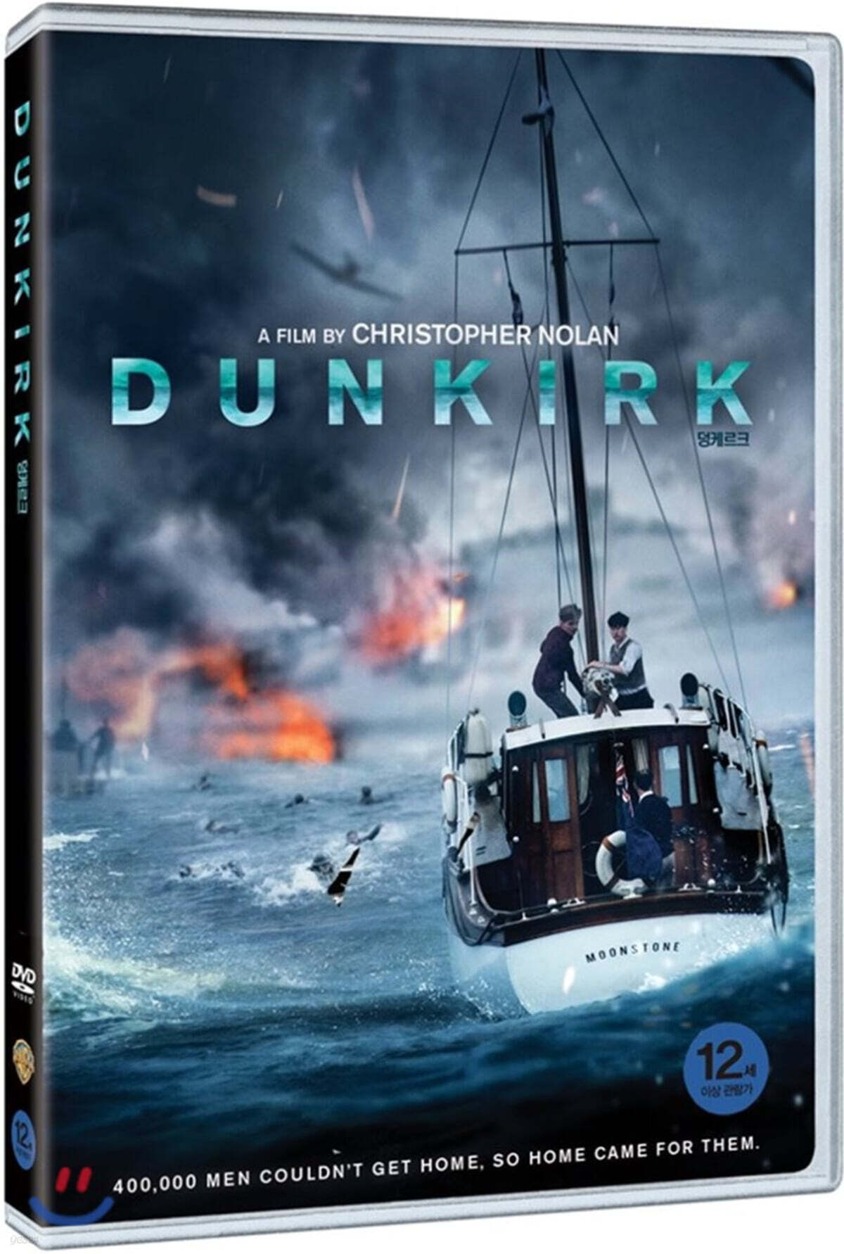 덩케르크 (1DISC) - YES24