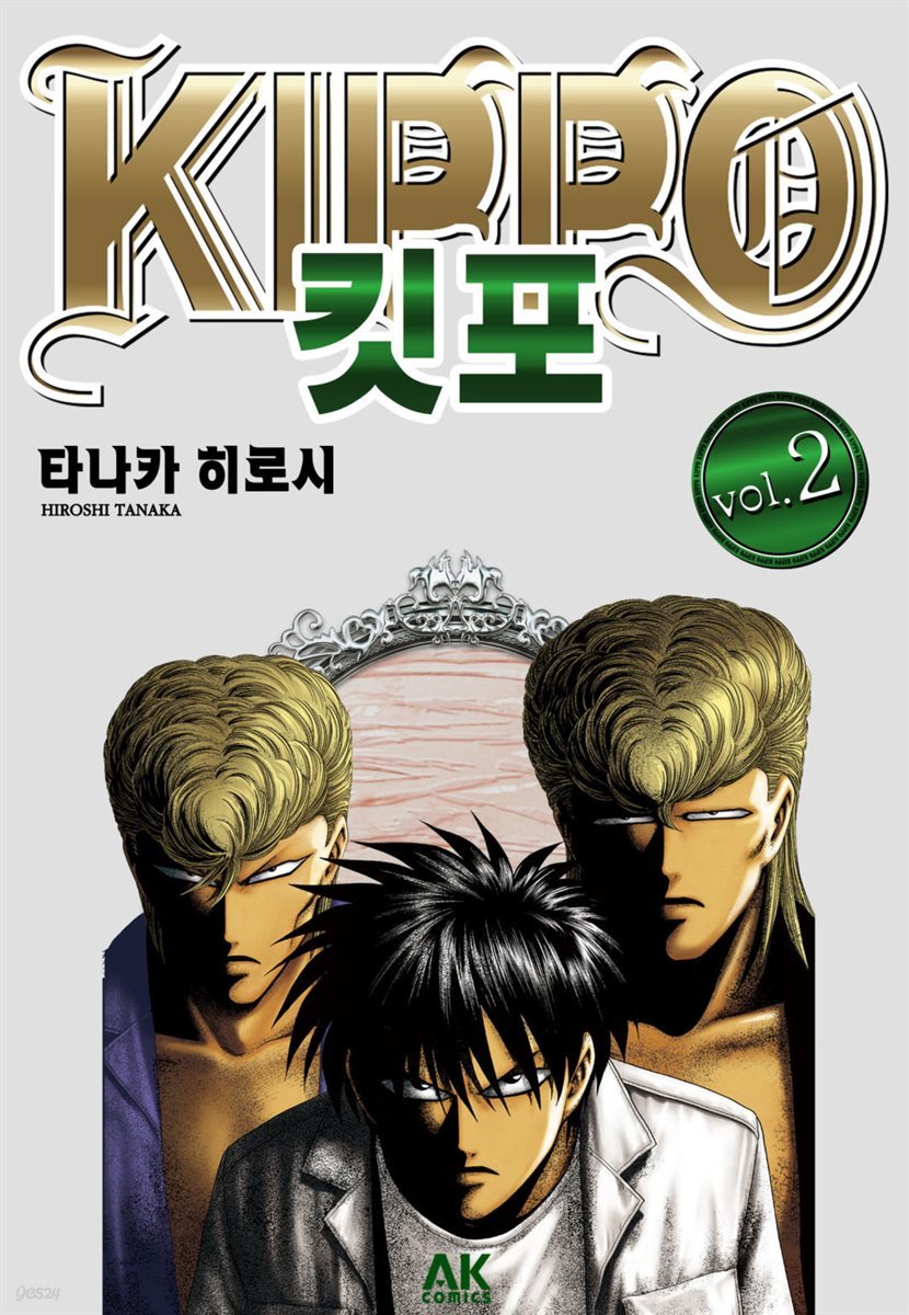 [대여] KIPPO 02 - YES24