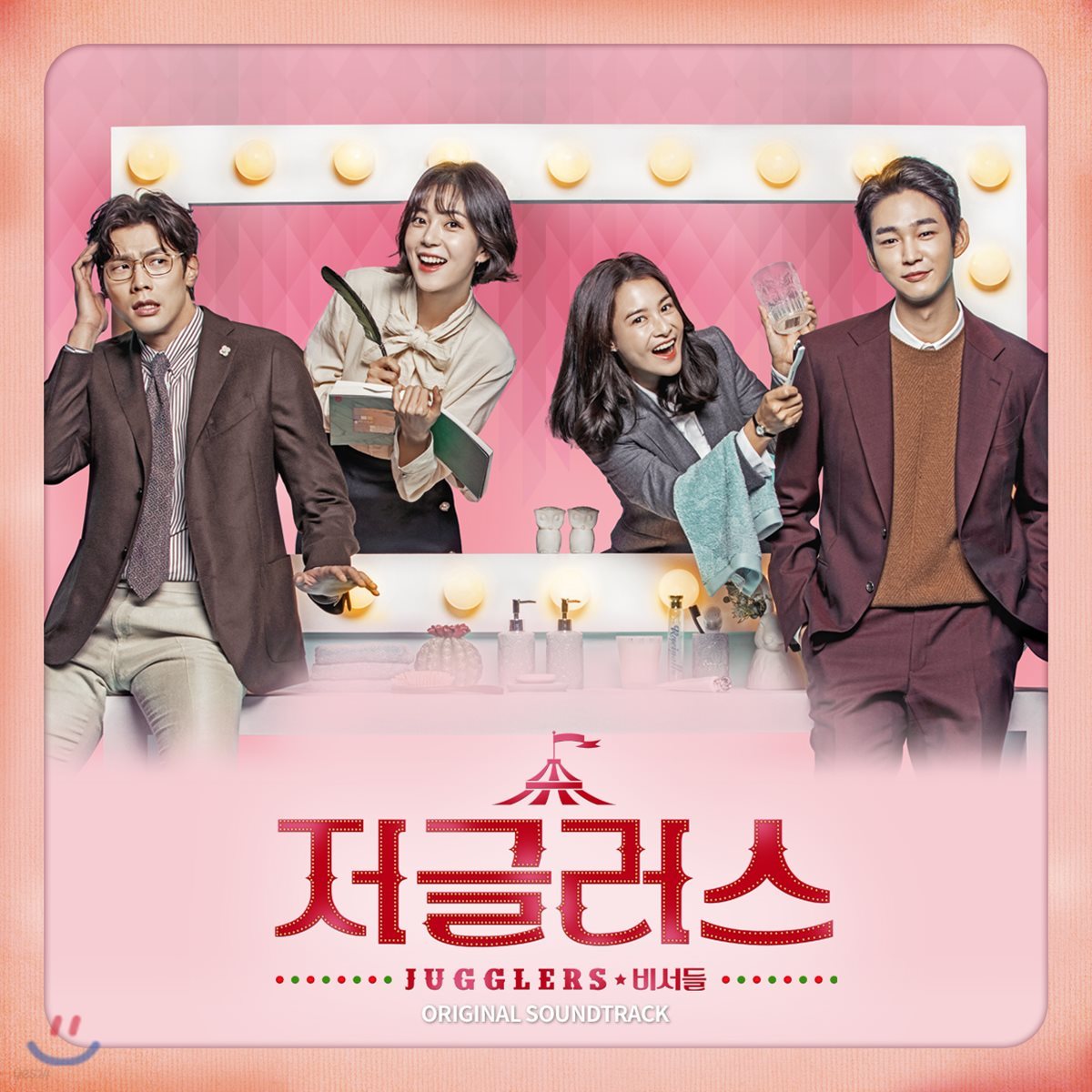 저글러스 (KBS 2TV 월화드라마) OST - 예스24
