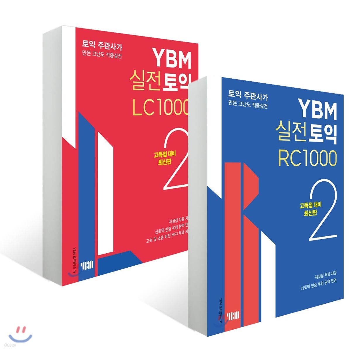 YBM 실전토익 RC + LC 1000 2 - 예스24