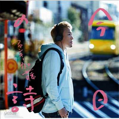 Funky Kato (펑키카토) - 今日の詩 (CD) - 예스24