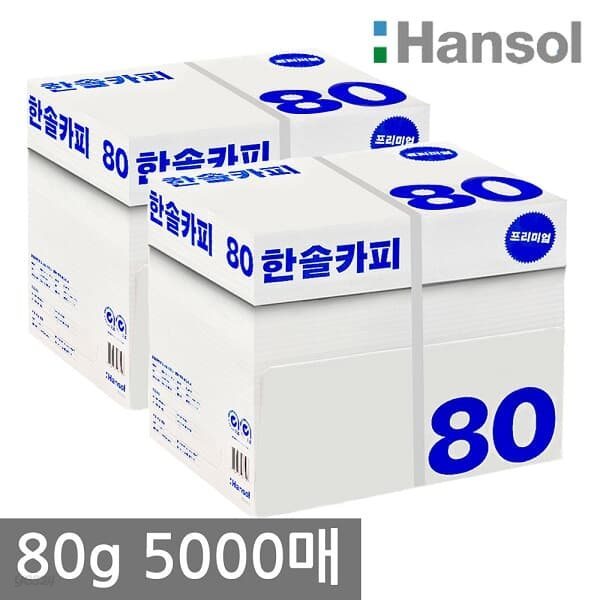 한솔 A4 복사용지(A4용지) 80g 2500매 2BOX - 예스24