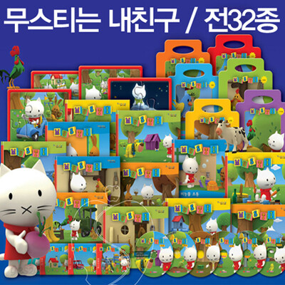 [에코베이비] 무스티는 내친구 MUSTI (전32종) - 예스24